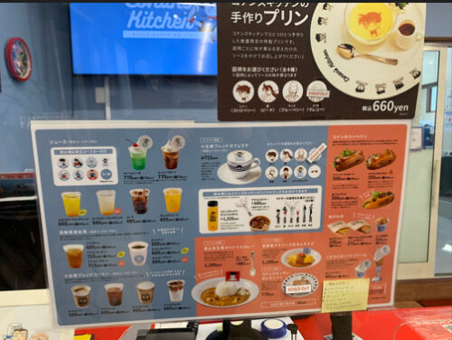 鳥取の”CONAN'S Kitchen”のメニューや内観、実際に行ってみた感想をまとめてご紹介